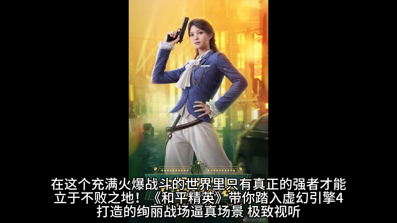 掌握任务的关键:《和平精英》任务玩法深度剖析!