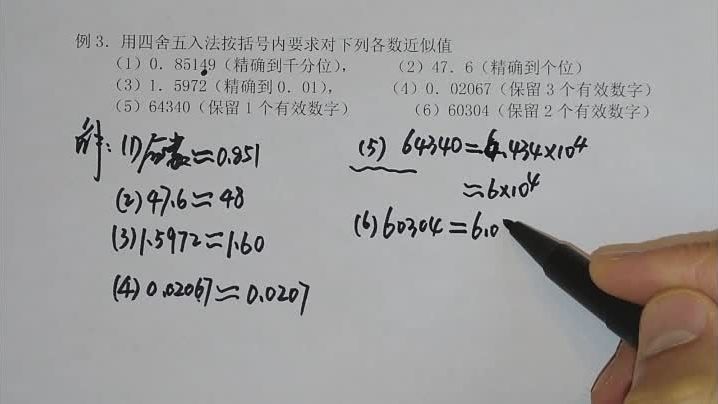 初中数学:第五和第六小题的有效数字不好找,原因是要先变形