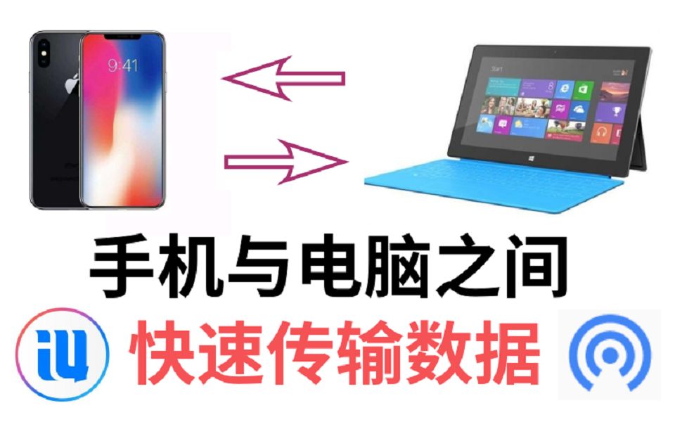 iphone如何将照片导入电脑