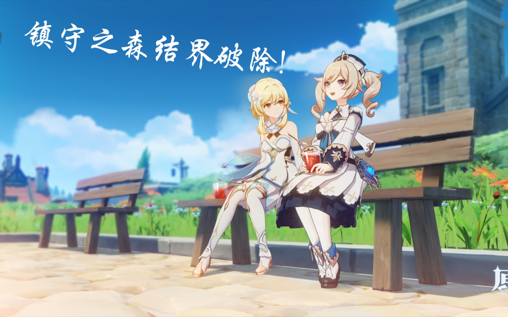 【原神】神樱大祓——镇守之森的结界破除方法。