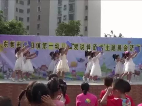 “爱讲普通话”主题晨会, 舞蹈《唐诗新唱》
