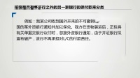 信用证种类、支付方式的选择.mp4