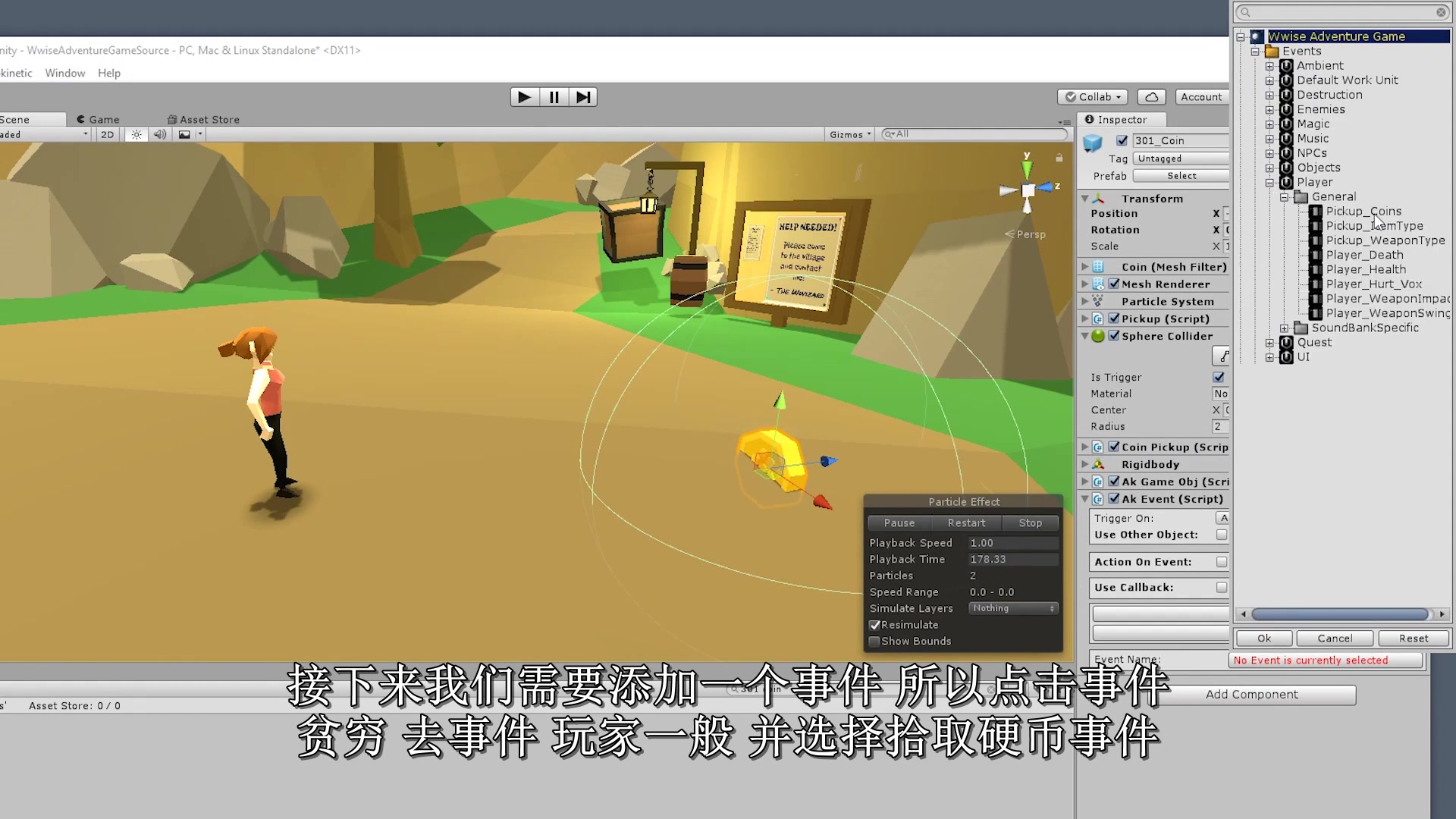 Wwise 301-03 在Unity中如何定义触发条件播放声音