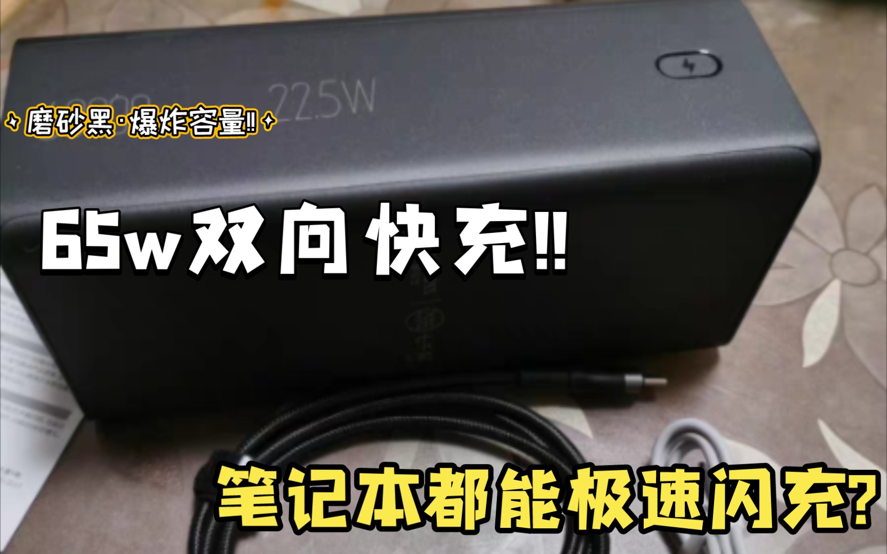2022最新充电宝到底怎么买?什么样的安全、实惠、充电快? | 罗马仕...