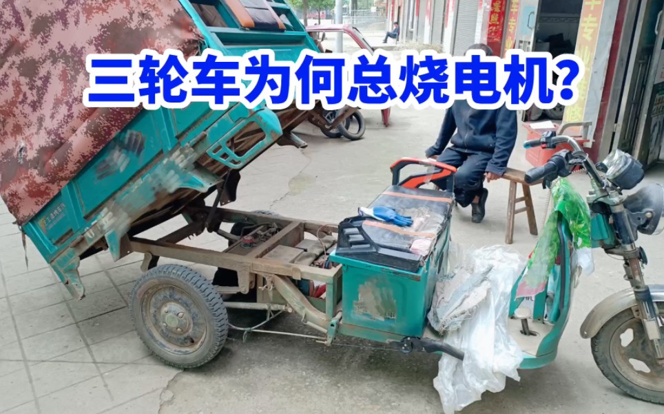 电动车行驶中断断续续开不动?