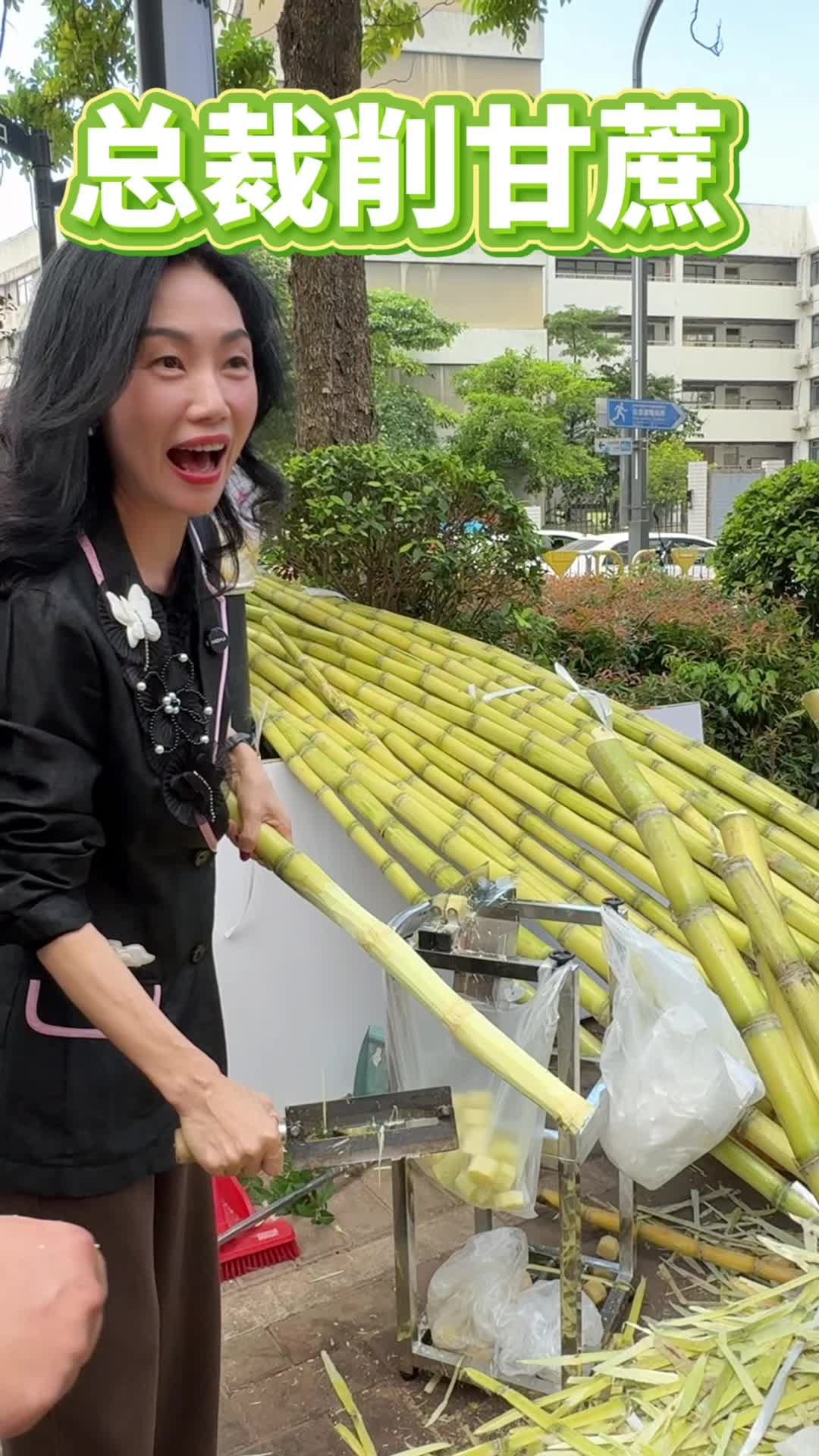 总裁巡店削甘蔗,听说这个甘蔗叫手撕甘蔗#甘蔗 #百果园