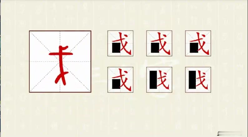 .识字课带孩子学习中国传统文化汉字的起源和.