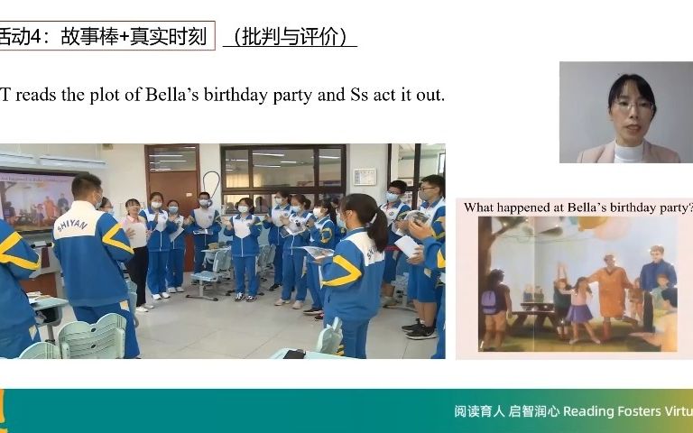 ...| Live in Two Worlds | 具身化阅读 | 教育戏剧范式 | 点评专家:王蔷老师等