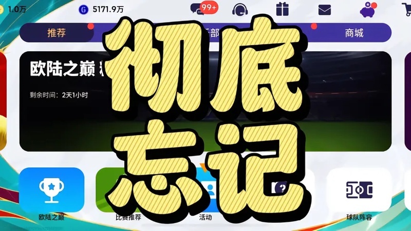 有些功能如果玩家不提,策划就选择忘记,最后一个功能甚至刚上架