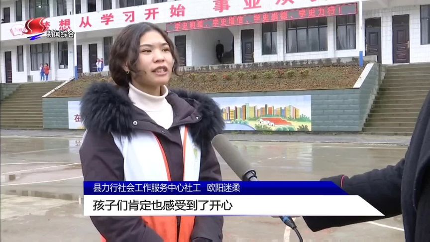 #社工宣传周 #圆梦工程 #七彩四点半 桑植县力行社工