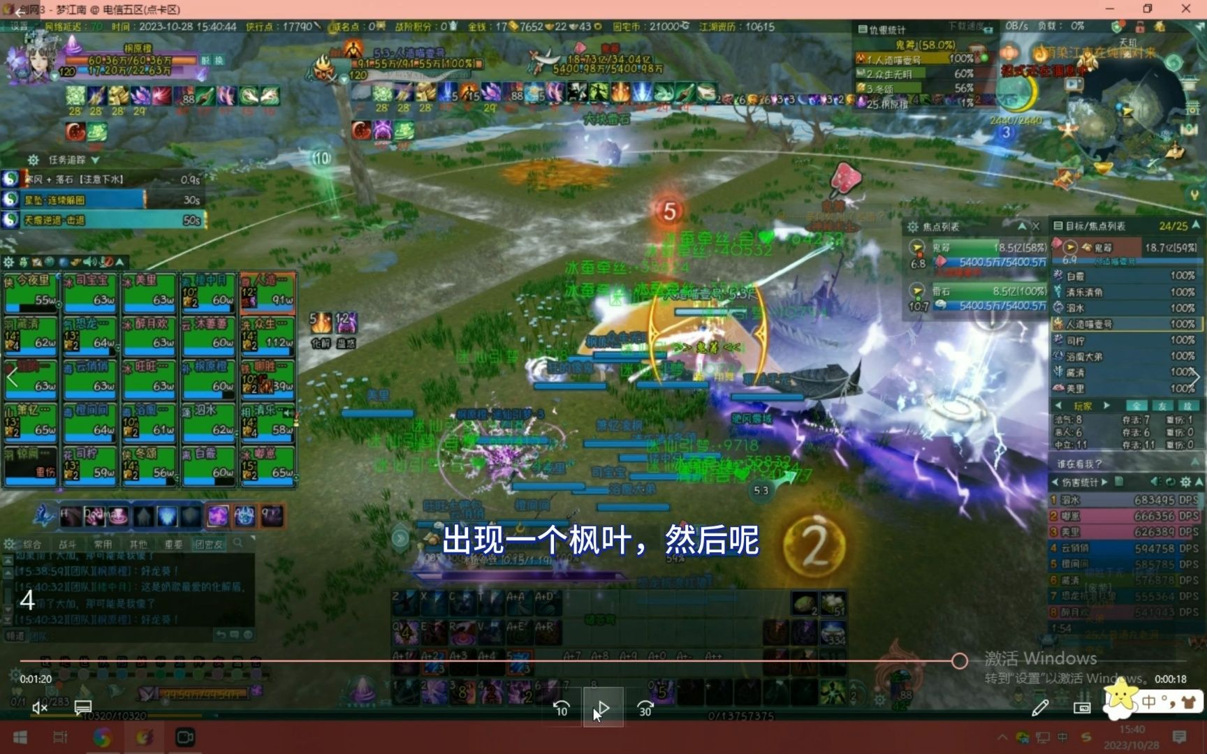 25人普通九老洞,萌新治疗教学向——鬼筹_哔哩哔哩bilibili_剑网3_教学