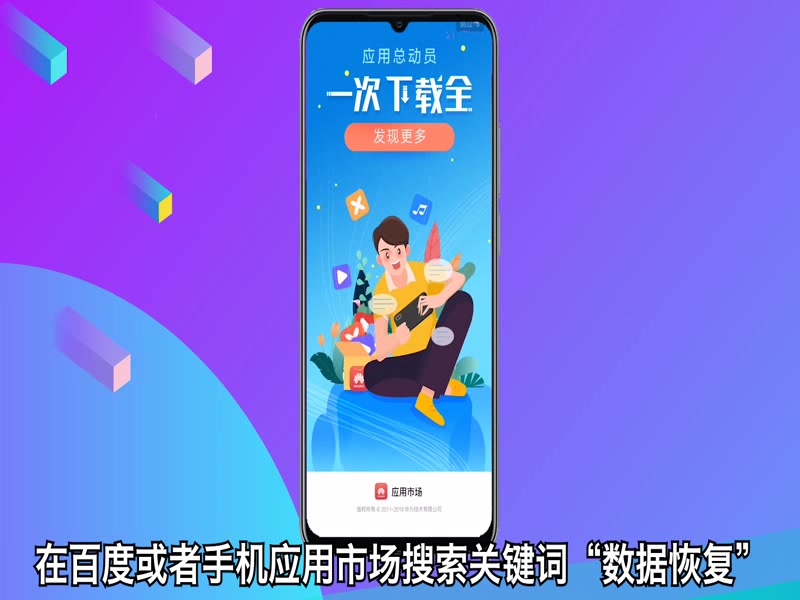 安卓恢复聊天记录,这样做不会丢失快速找回!