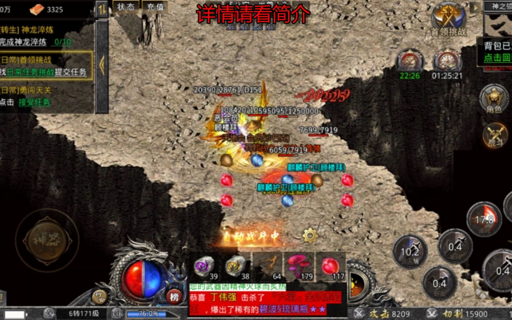 最强《传奇》单机游戏,坚持免费更新8年_复古传奇