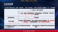 第七章 第七节 产品成本计算方法