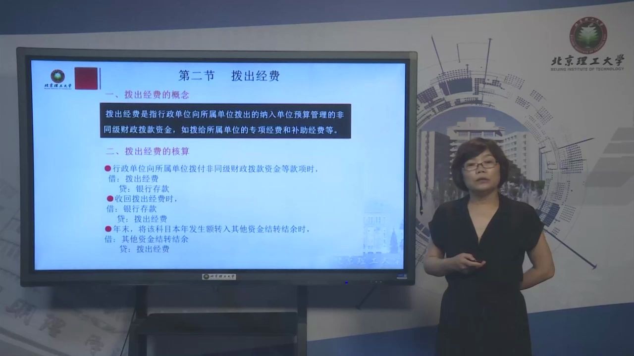 拨出经费-300-预算会计-远程教育|夜大|面授|函授|家里蹲大学|宅在家|在...