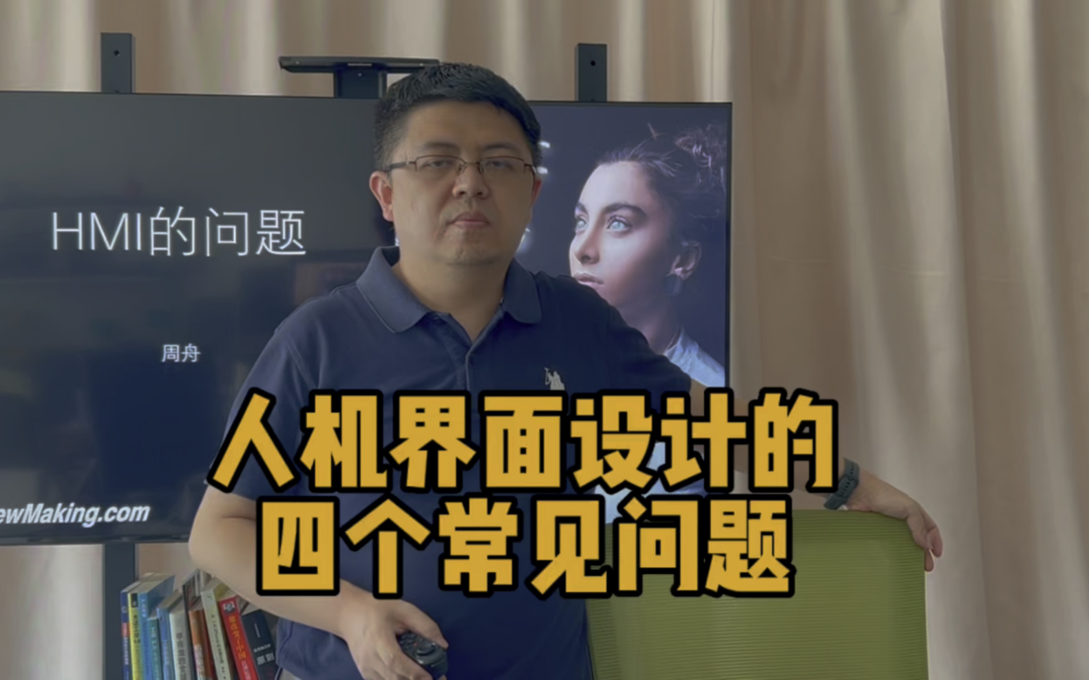 聊聊人机界面设计的四个常见问题,如何避免最基本的错误,以降低机器...