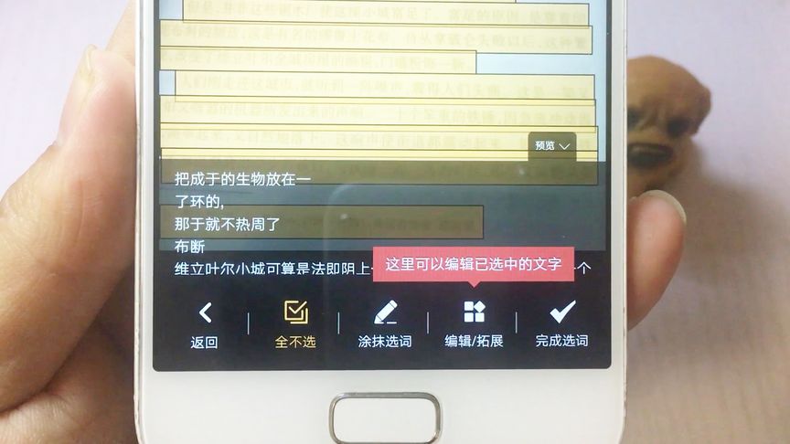 图片上的文字怎么提取出来?用微信可以一招搞定
