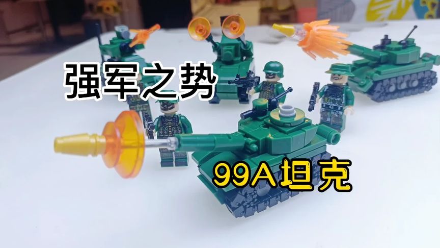 强军之势,99A坦克模型