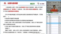 经济法基础第三章 支付结算法律制度 第五节 结算方式