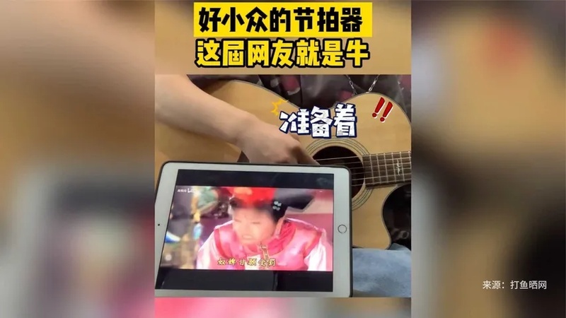 好小众的节拍器 这届网友太牛了