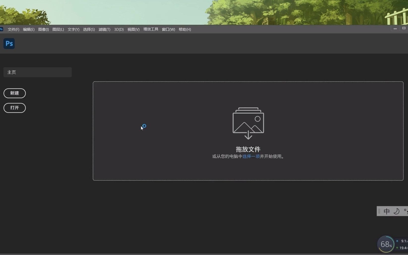 第1课--ps软件哪里下载免费版的 ps破解版安装教程win7