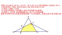 压轴大题常用的套路: 动点与相似三角形, 二次函数的综合应用