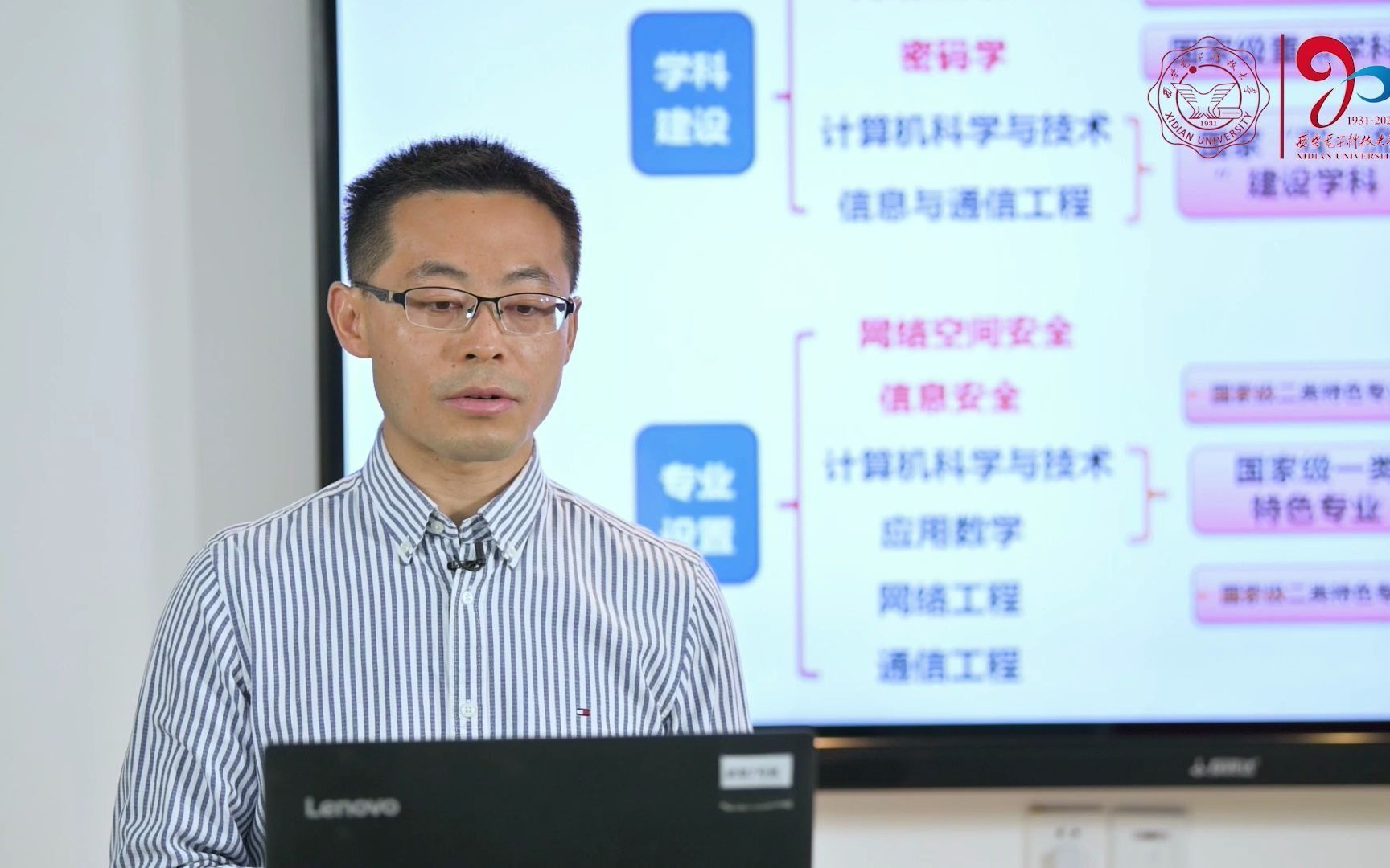 西电校园宣传日|网络与信息安全学院-计算机类