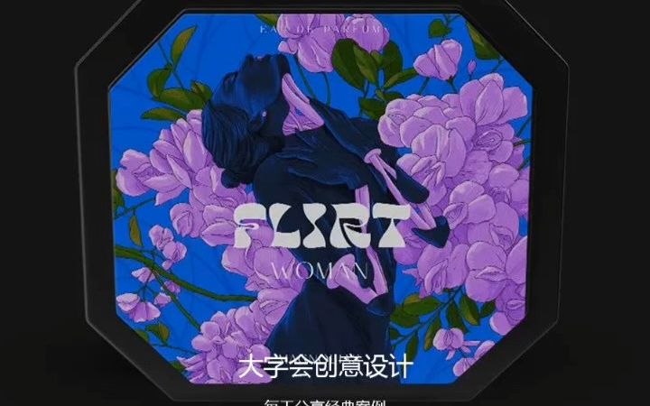 优雅的插画风格化妆品香水包装设计最讨女性喜欢