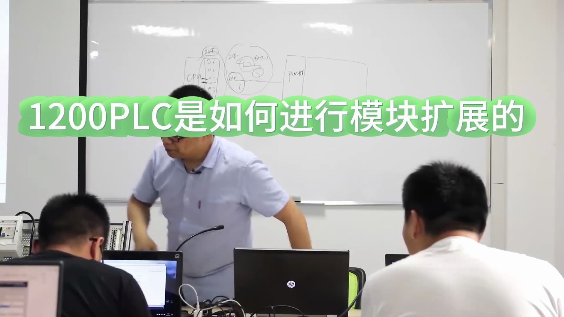 PLC编程干货:1200PLC是如何进行模块扩展的