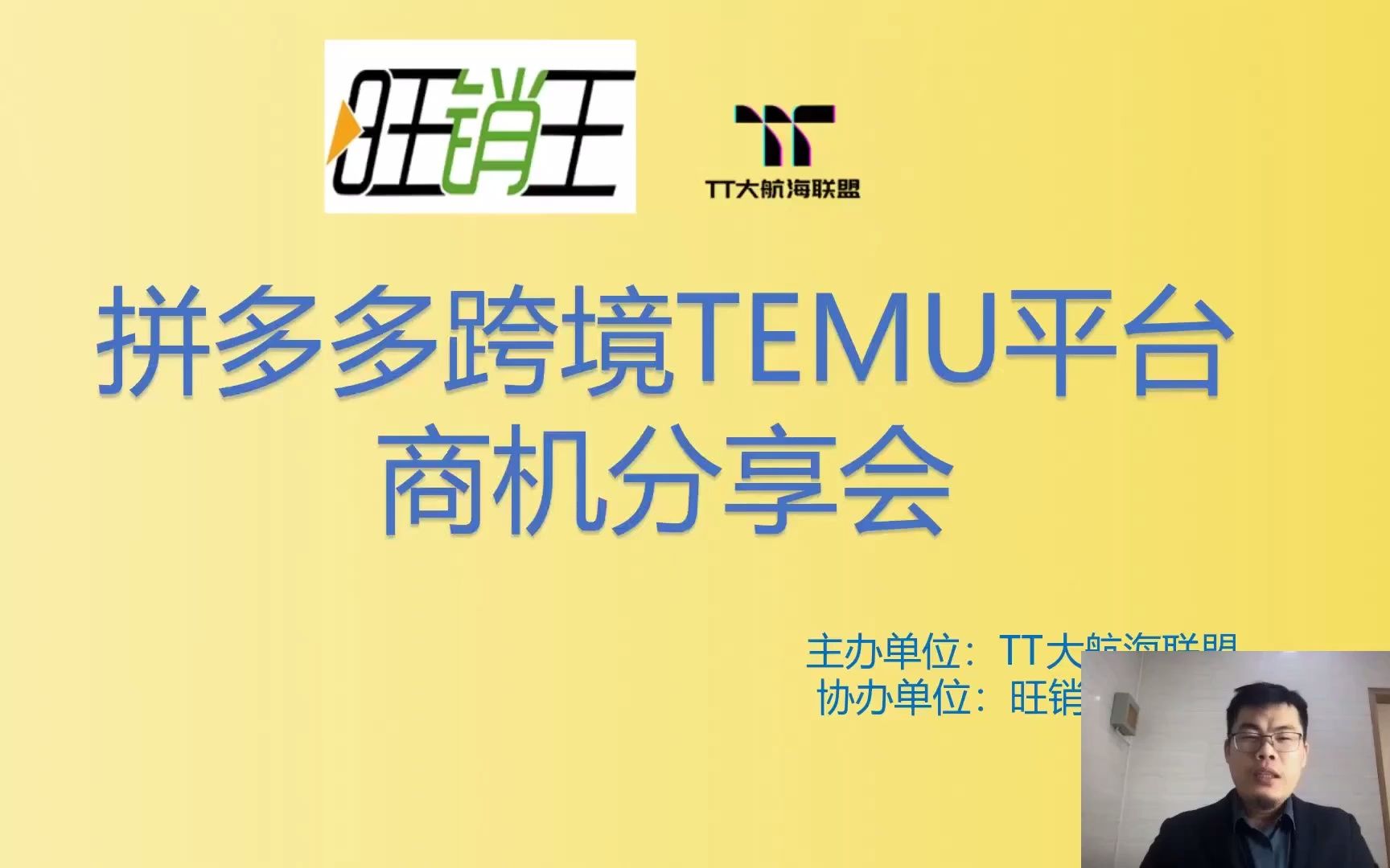 拼多多跨平台TEMU运营分享