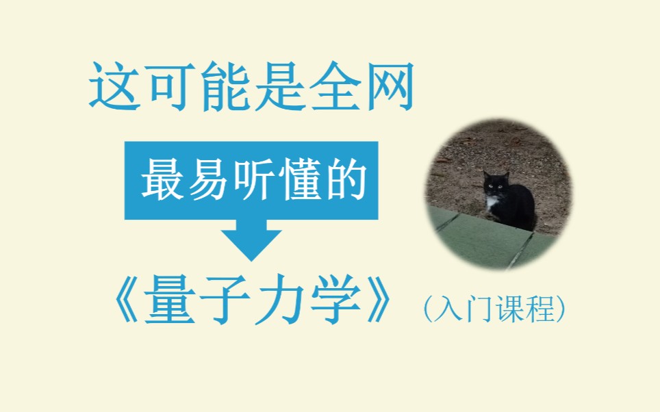 2021版《量子力学》第一章 波函数