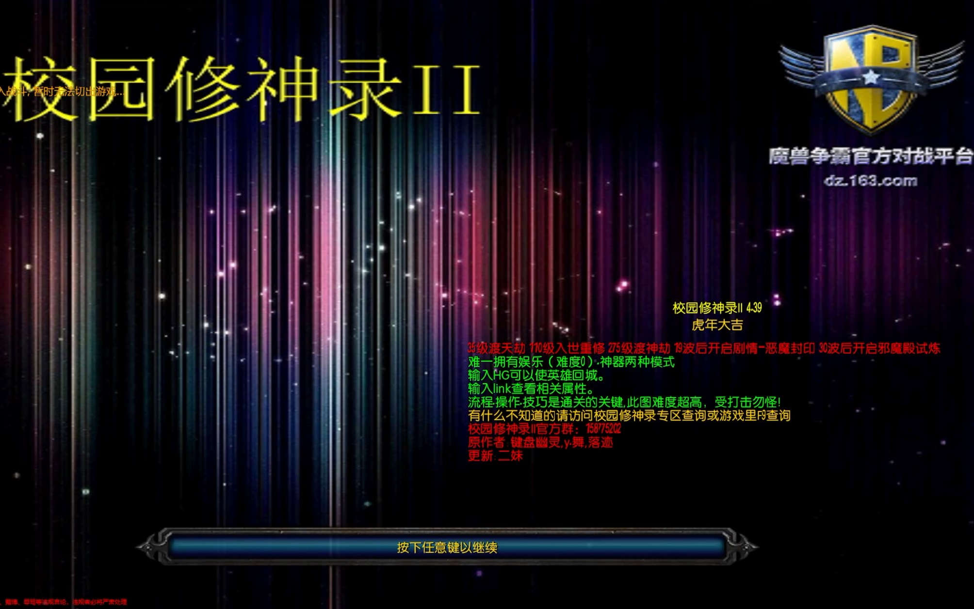 校园修神录二 4.39刀神单通