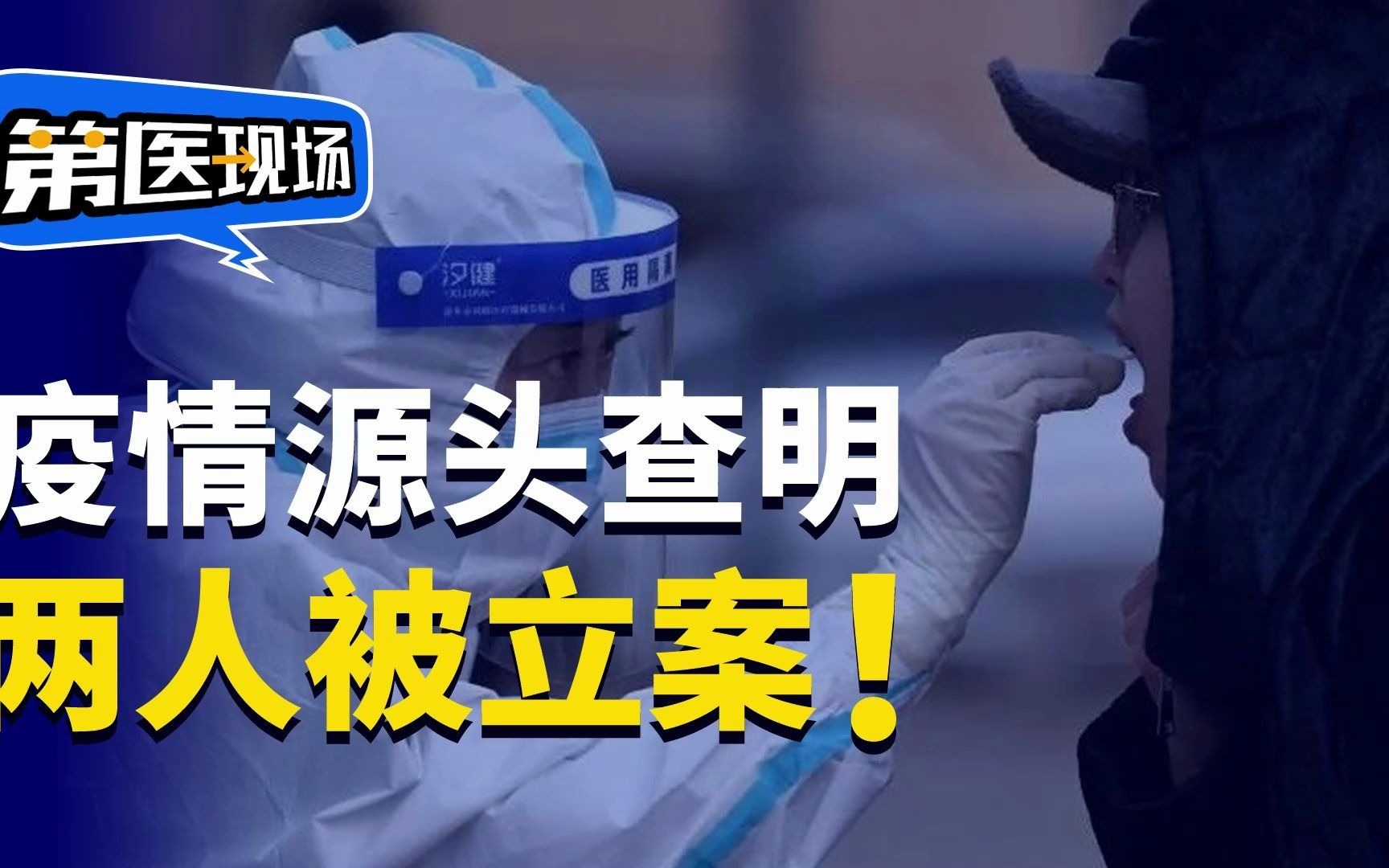 本轮疫情源头有眉目了!20省份启动“加强针”接种,你接到通知了吗?