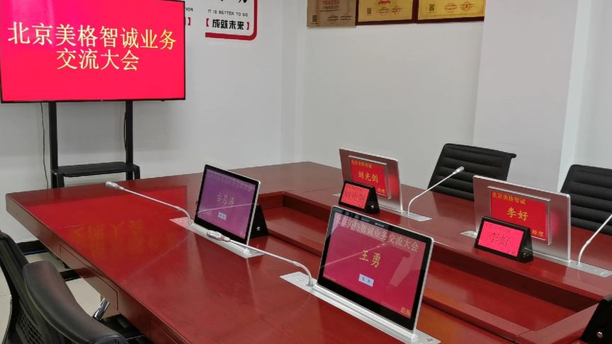 无纸化会议配套设备～液晶屏集成话筒升降一体机,液晶电子桌牌
