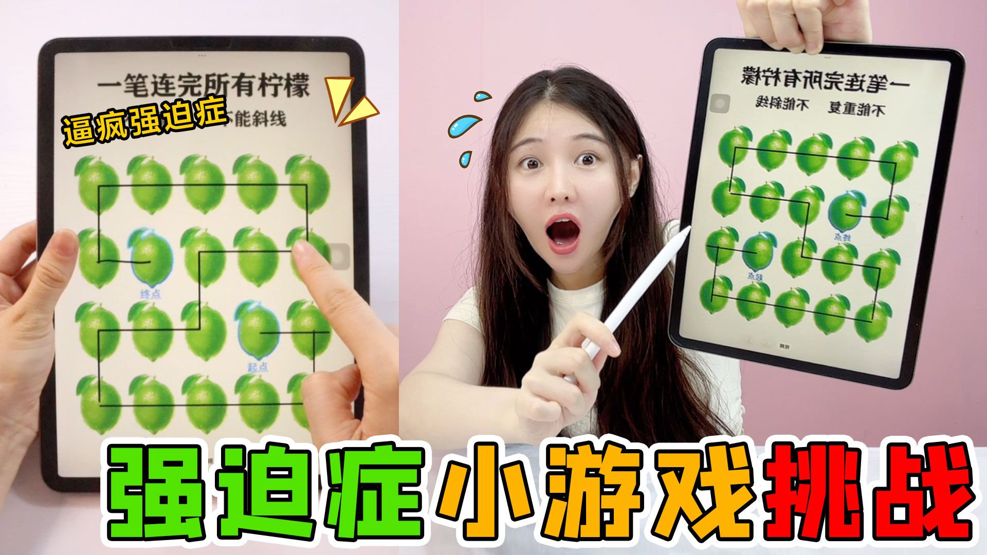 逼疯“强迫症”小游戏!一个比一个还要奇葩,把小学生都玩哭了?