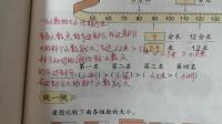 小数的初步认识(三下)