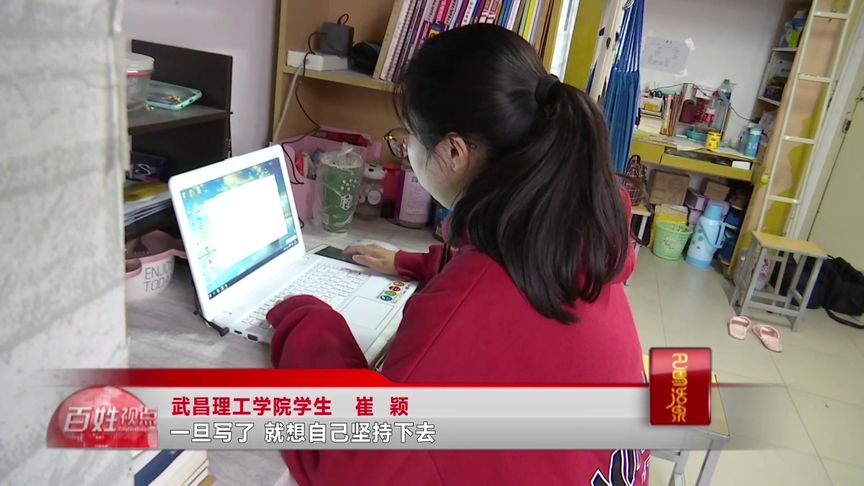 为了心中的江湖梦,会计系女大学生,不爱数字爱文字书写仙侠小说