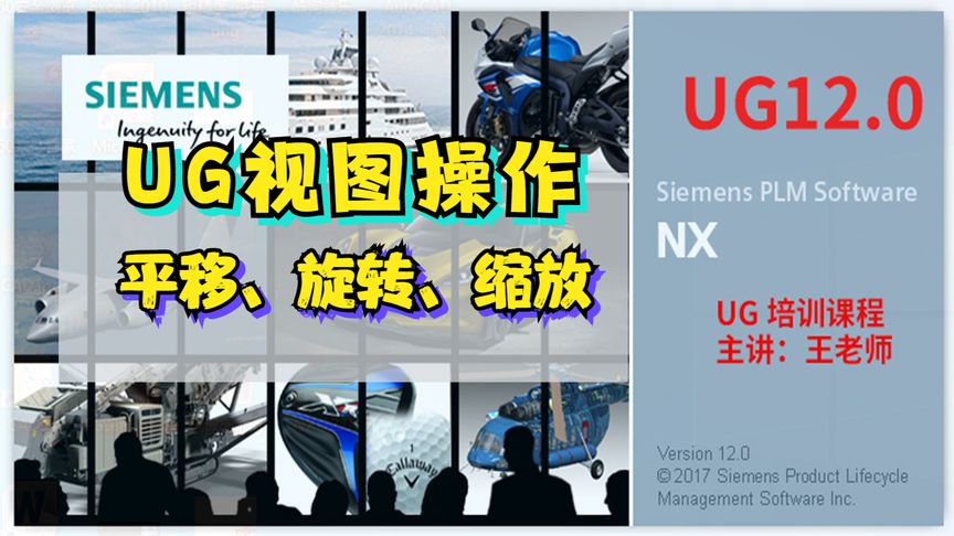 UG视图操作有哪些?你能熟练操作视图的移动、旋转、缩放?