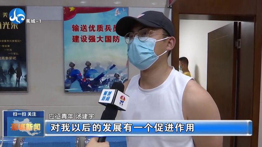 全市270多名大学毕业生预征对象陆续进站体检!