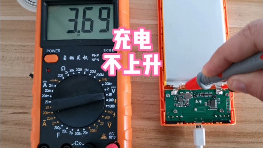 充电宝无电压输出,检测原来有是这元件