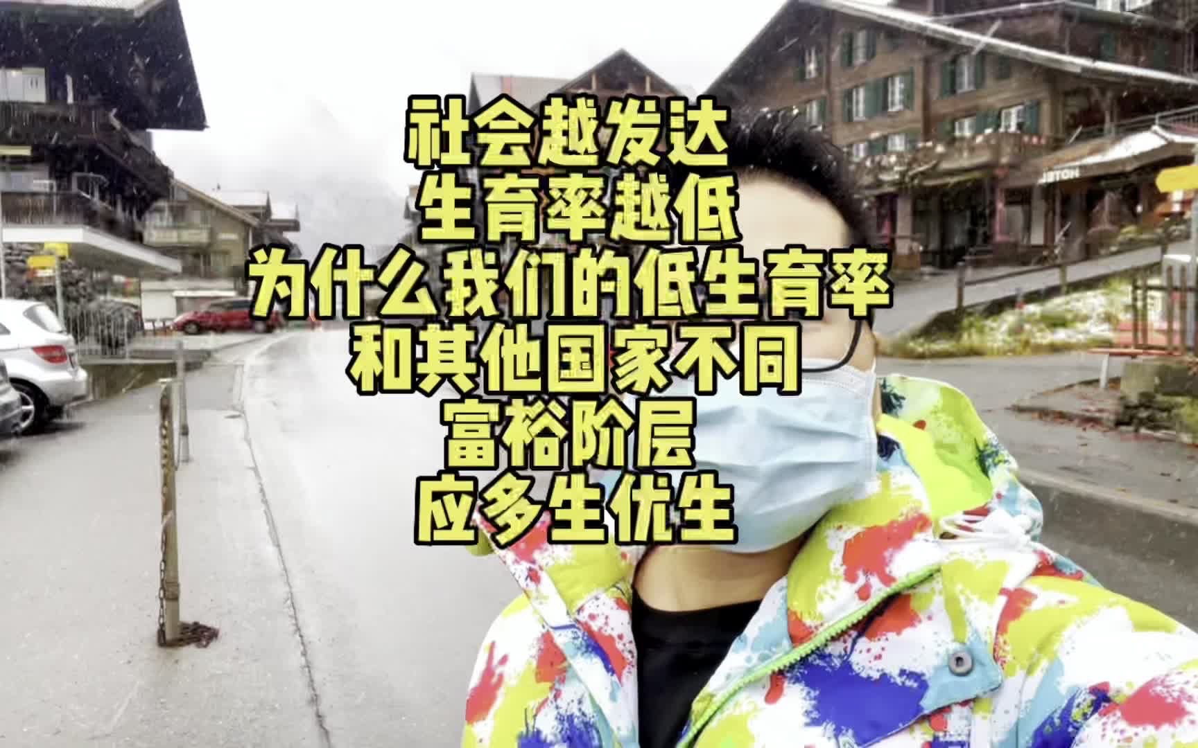 为什么普遍认为 经济越发达 生育率越低,为什么我们国内生育率低和...