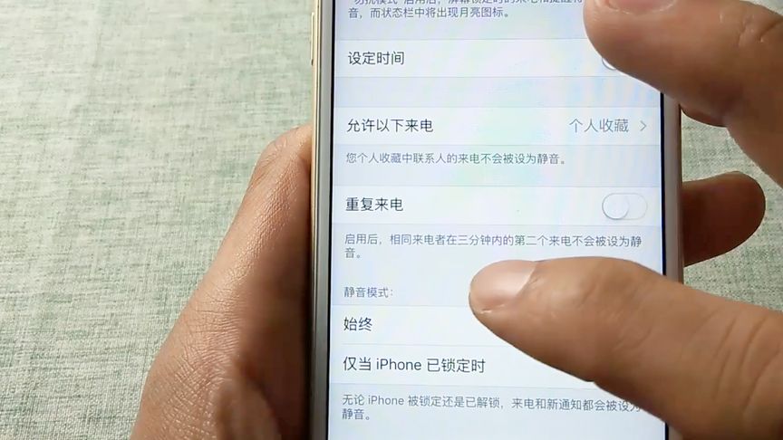 勿扰模式害怕错过电话怎么办?打开设置,两步解决
