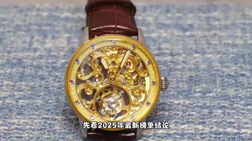 欧品客手表排名第几?揭秘国内十大名表真实排行!