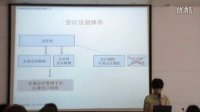 小企业会计准则讲解