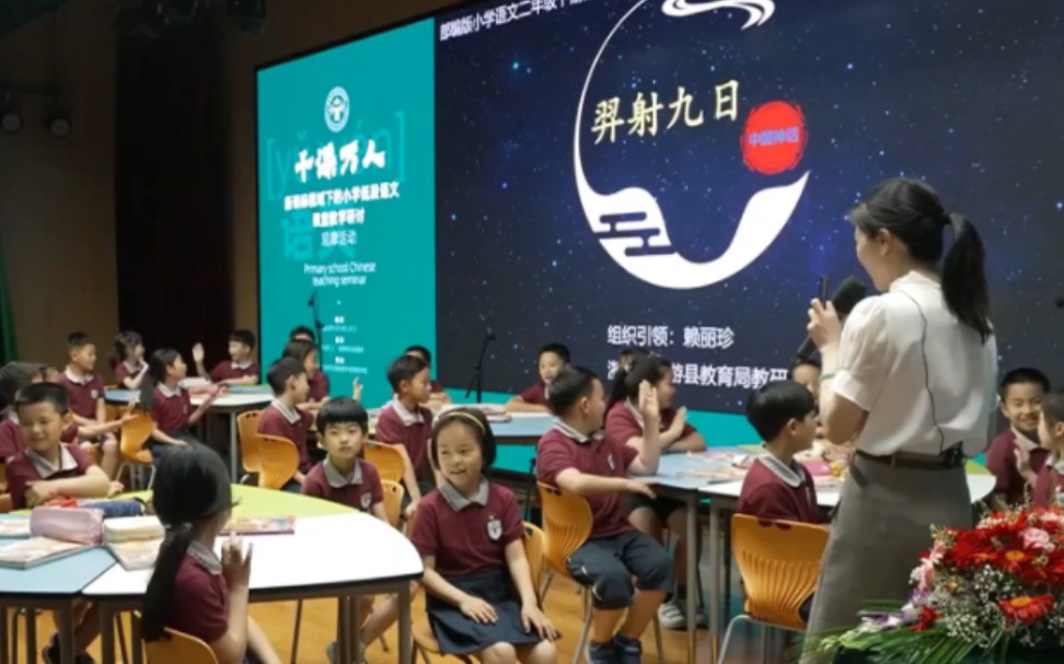 《羿射九日》公开课优质课【任务群大单元】