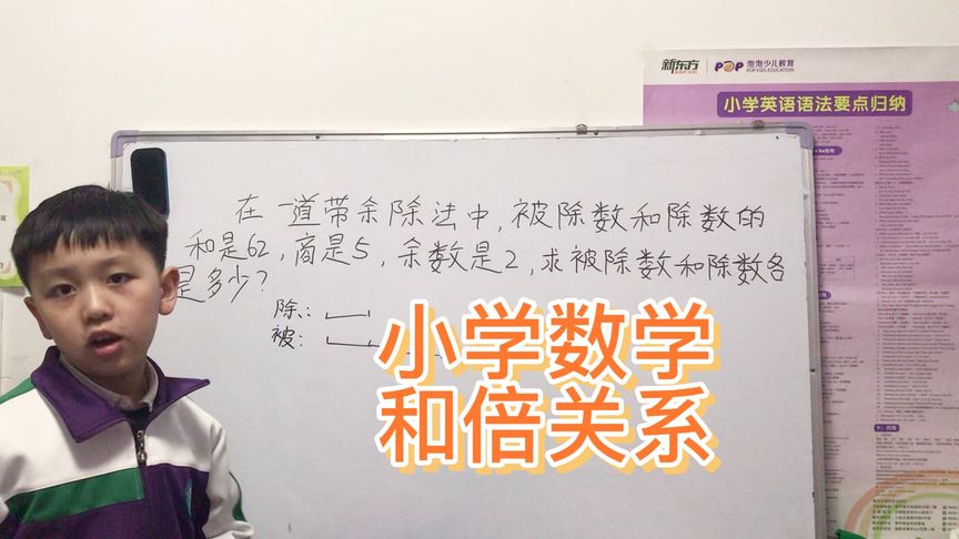 被除数和除数的和是62,商是5,余数是2,被除数和除数各是多少?