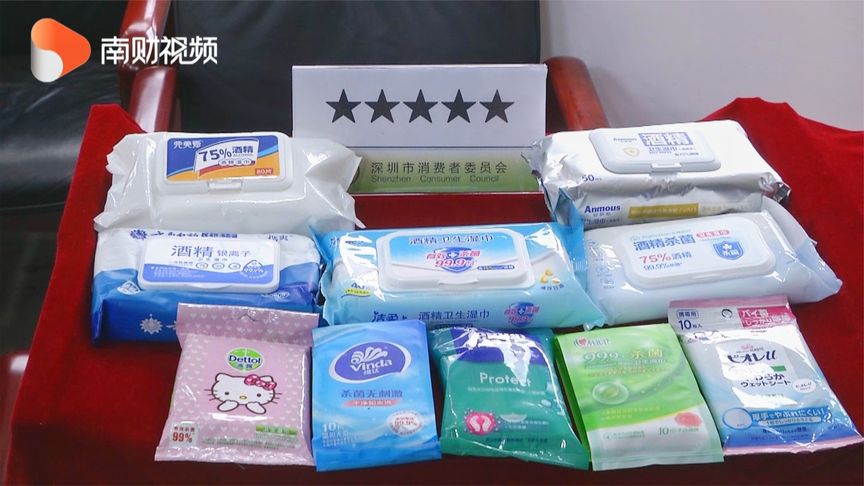 深圳:热销湿巾标称酒精浓度75% 实测值却只有5.2%