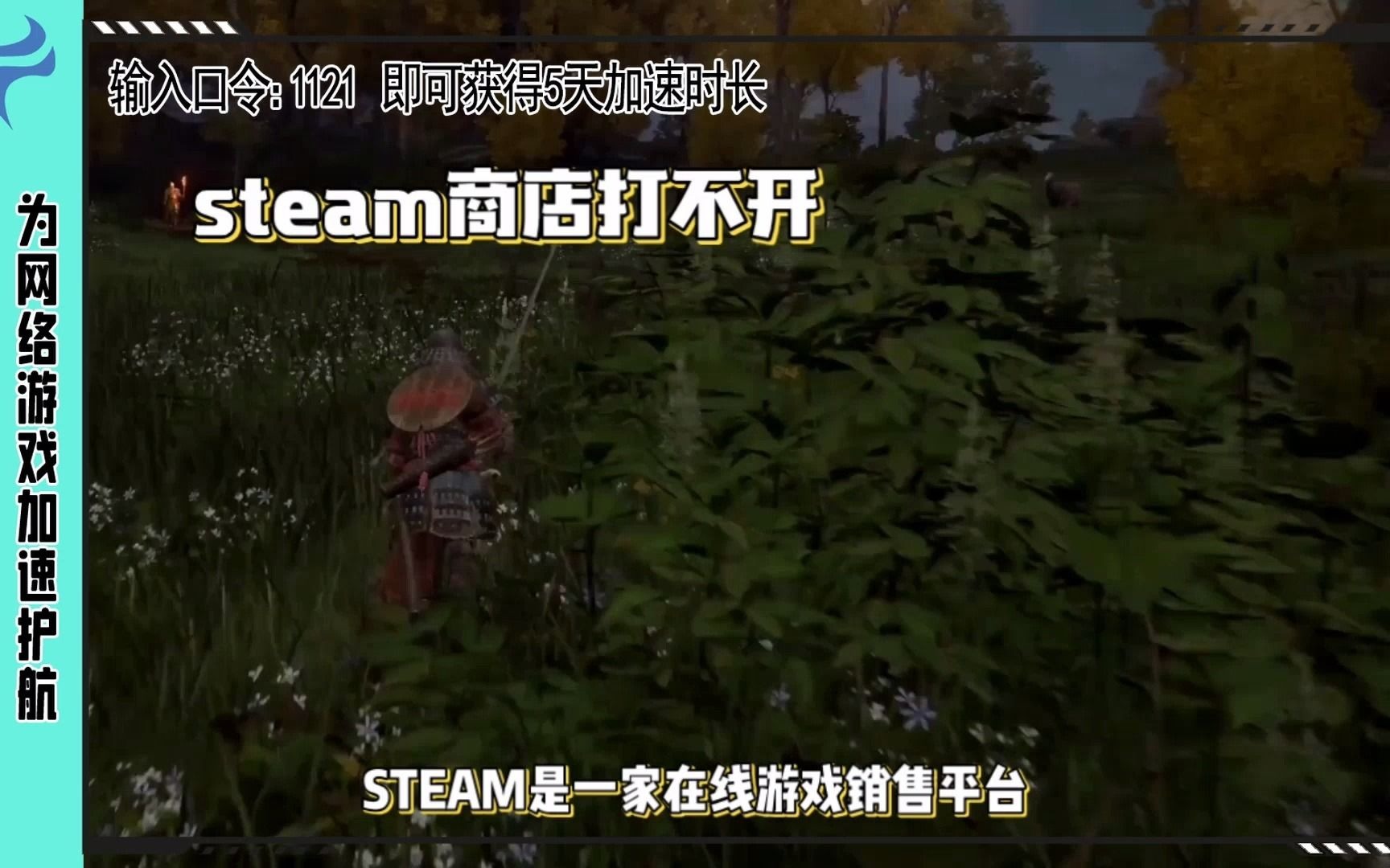 steam商店打不开 商店页面加载不出来解决方法