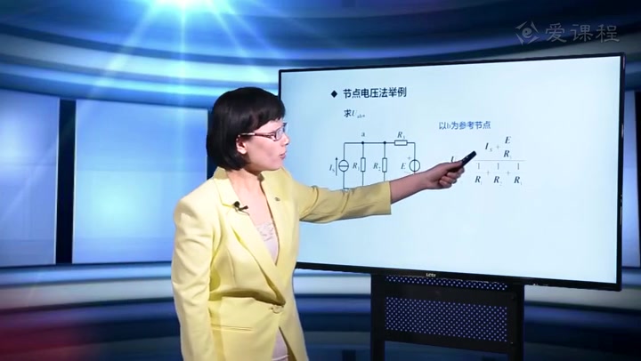 【电工电子技术】青岛大学丨含课件