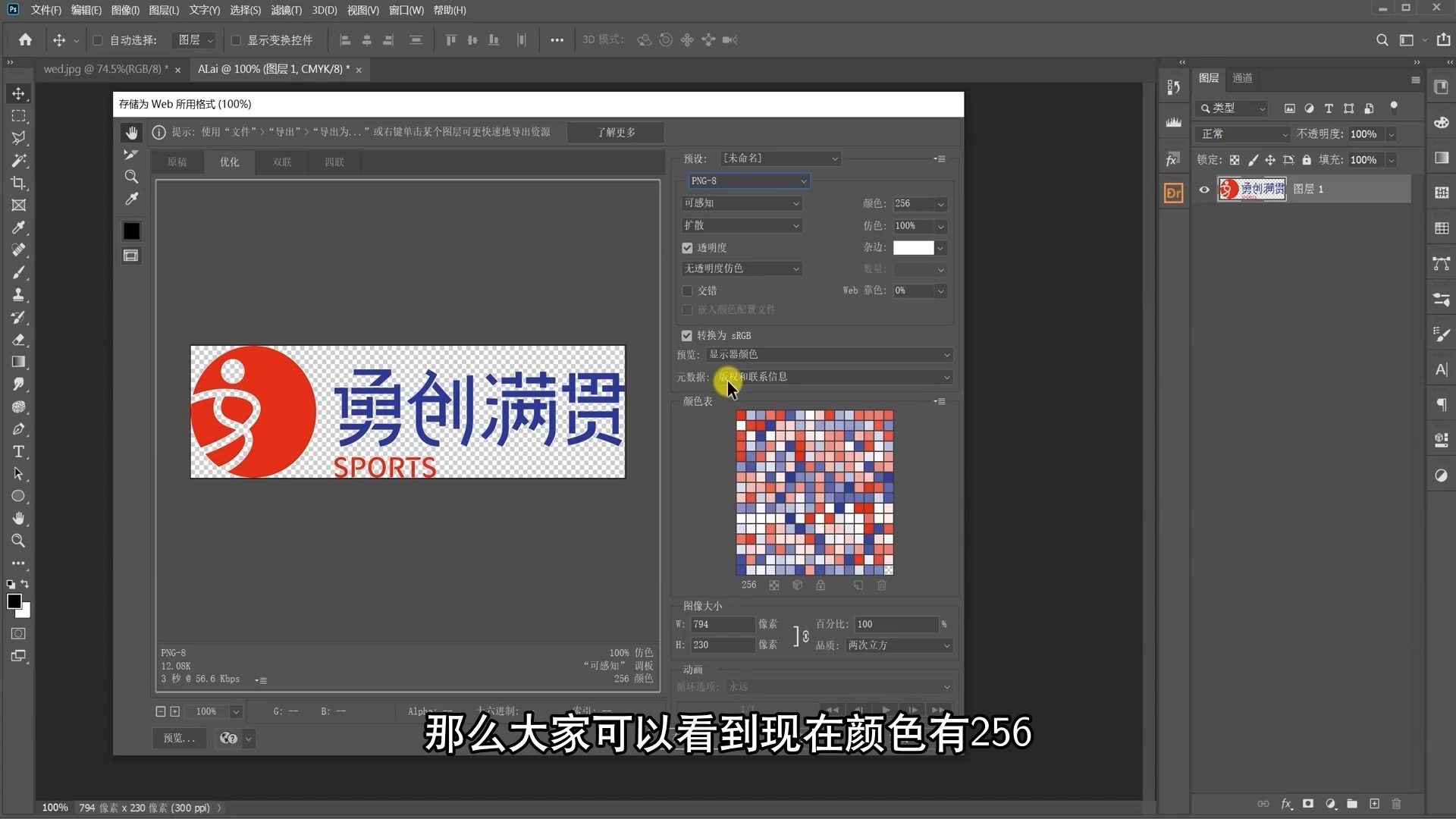 PS 图像压缩技巧:快速减小文件体积,还能保住清晰度